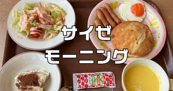 サイゼリヤモーニング実施店舗2026最新。東京千葉埼玉